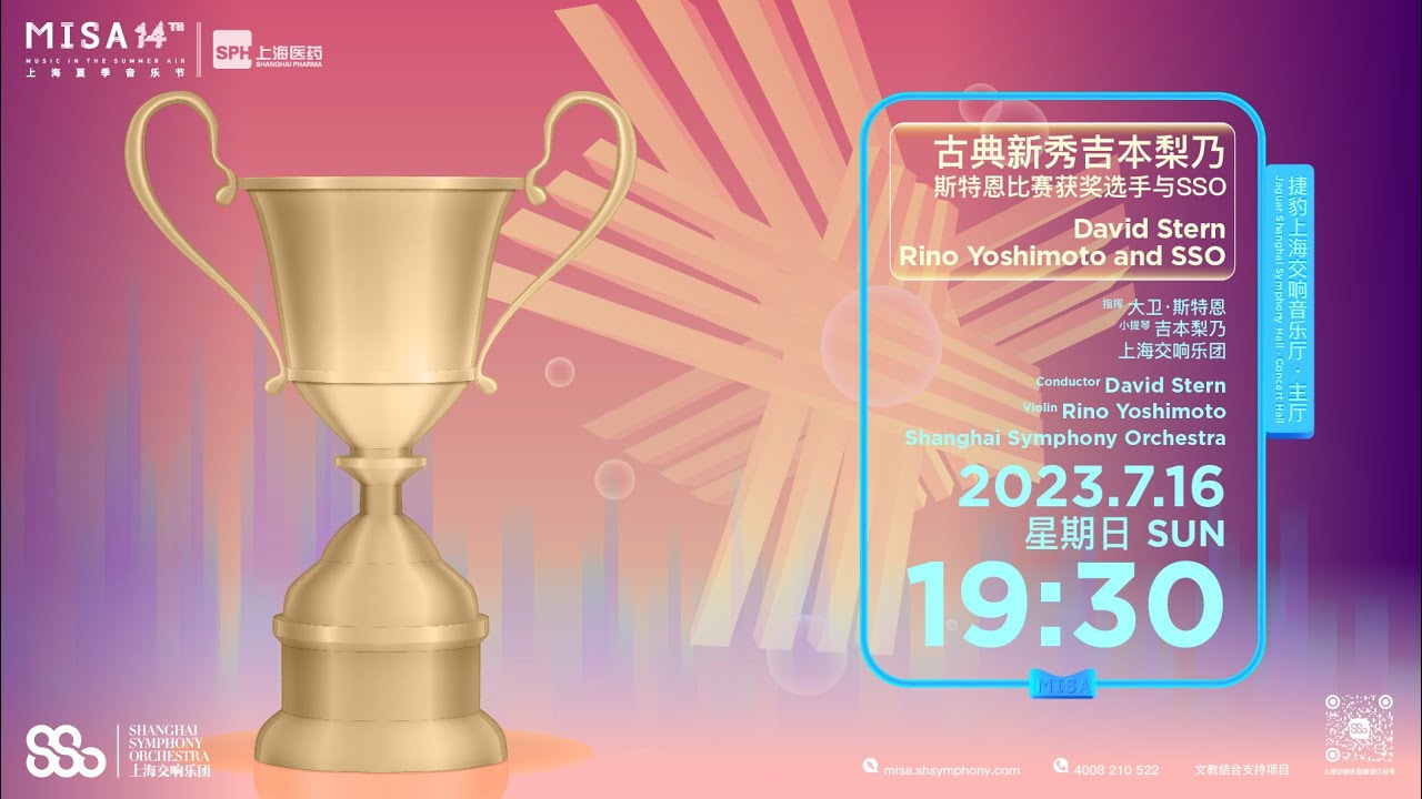 SSO 2023: David Stern, Rino Yoshimoto and SSO - YouTube