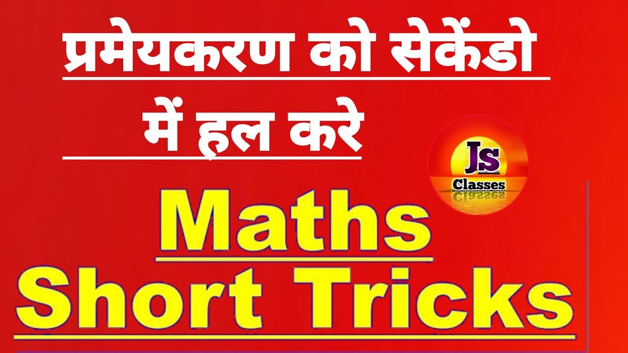 Short Tricks In Maths Tricks RATIONLIZATION OF THE DENOMINATOR TRICK Short Tricks In Maths Tricks RATIONLIZATION OF THE DENOMINATOR TRICK