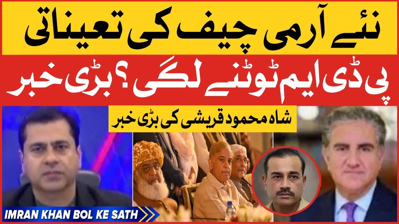 Asim Munir Appointed Army Chief Of Pakistan | PDM Inside Story | Imran ...