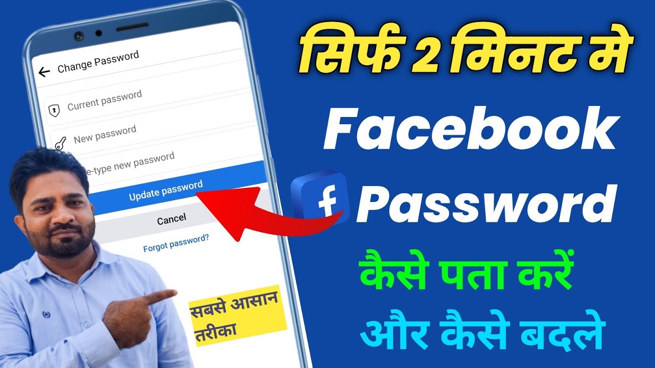 Facebook Ka Password Kaise Pata Kare Fb Password Kaise Change Kare How To Change Fb Password facebook-ka-password-kaise-pata-kare-fb-password-kaise-change-kare-how-to-change-fb-password