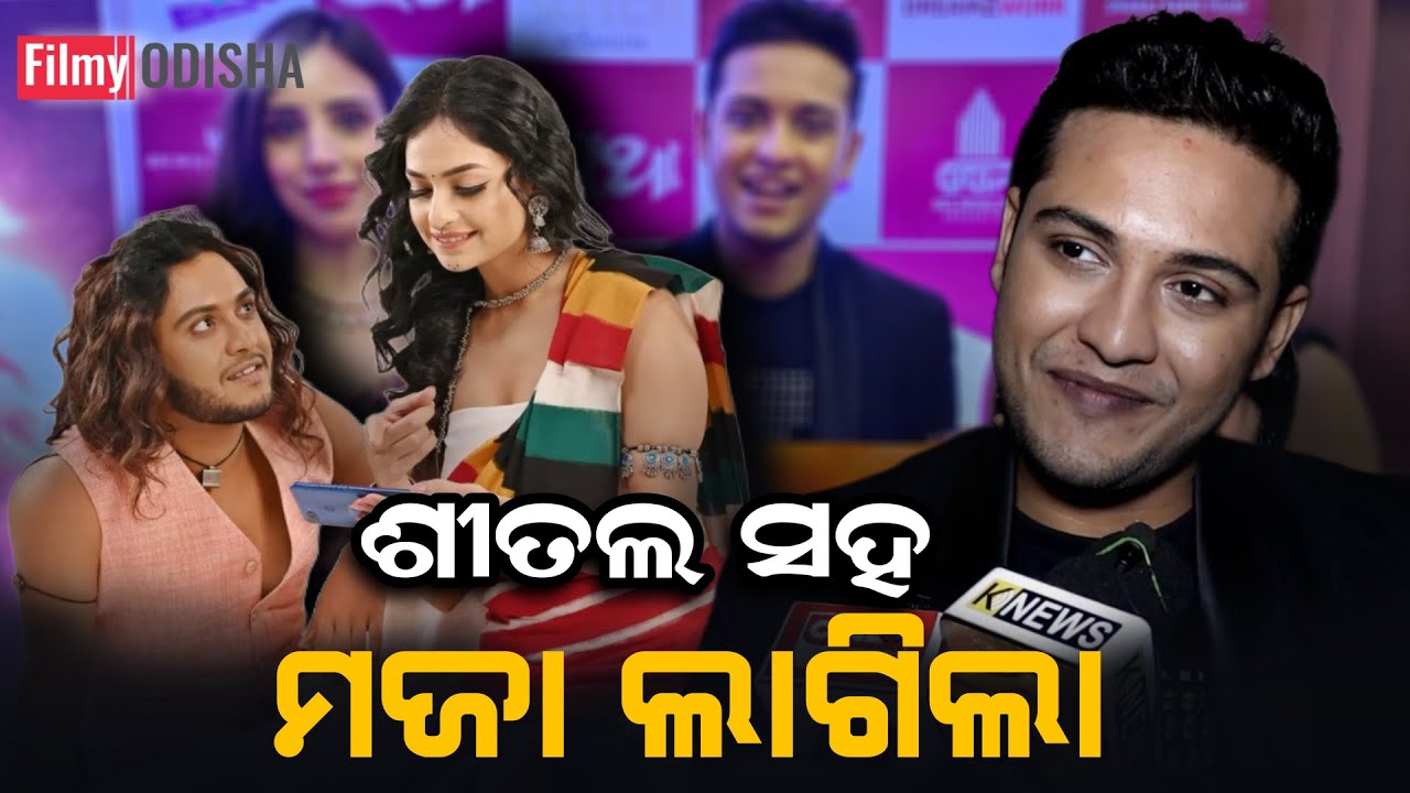 Swaraj Barik New Film | Pratha Odia Movie Star Cast, Heroine, Interview ...