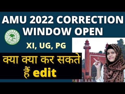 AMU CORRECTION WINDOW OUT || ALIGARH MUSLIM UNIVERSITY ADMISSION 2022 ...