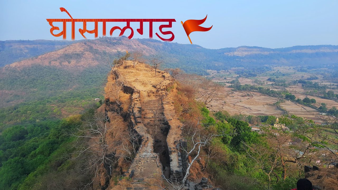 GHOSALGAD | GHOSALE FORT | घोसाळगड | GHOSALGAD TREK - YouTube