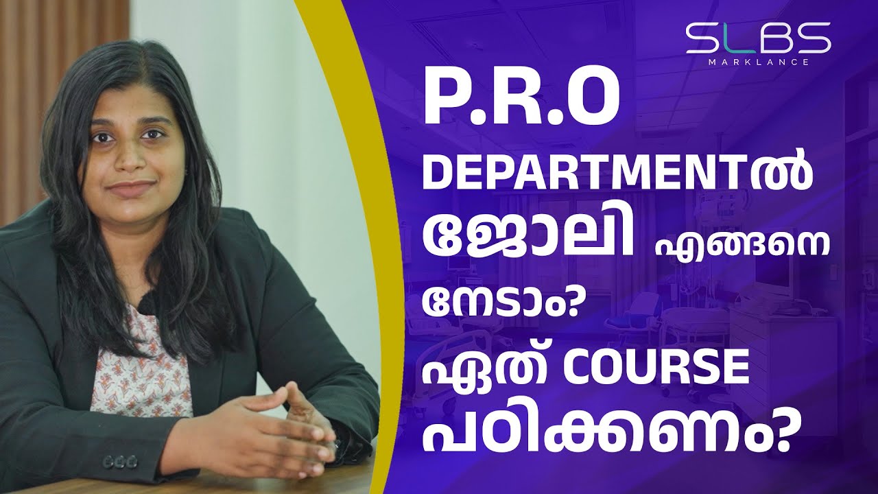 How to Become a Public Relations Officer? - YouTube