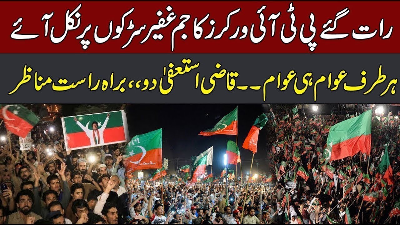 Live : PTI Worker Rally - PTI Workers Vs Police - Imran Khan Victory ...
