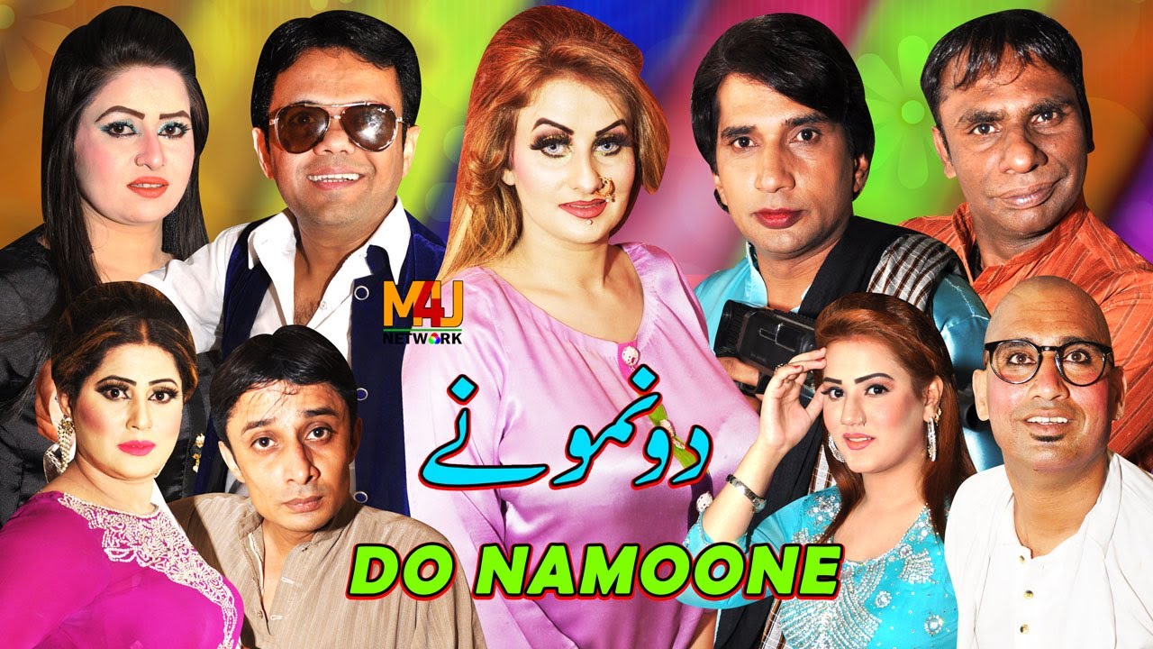 Do Namoone Stage Drama 2020 | Vicky Kodu and Sakhawat Naz with Afreen ...