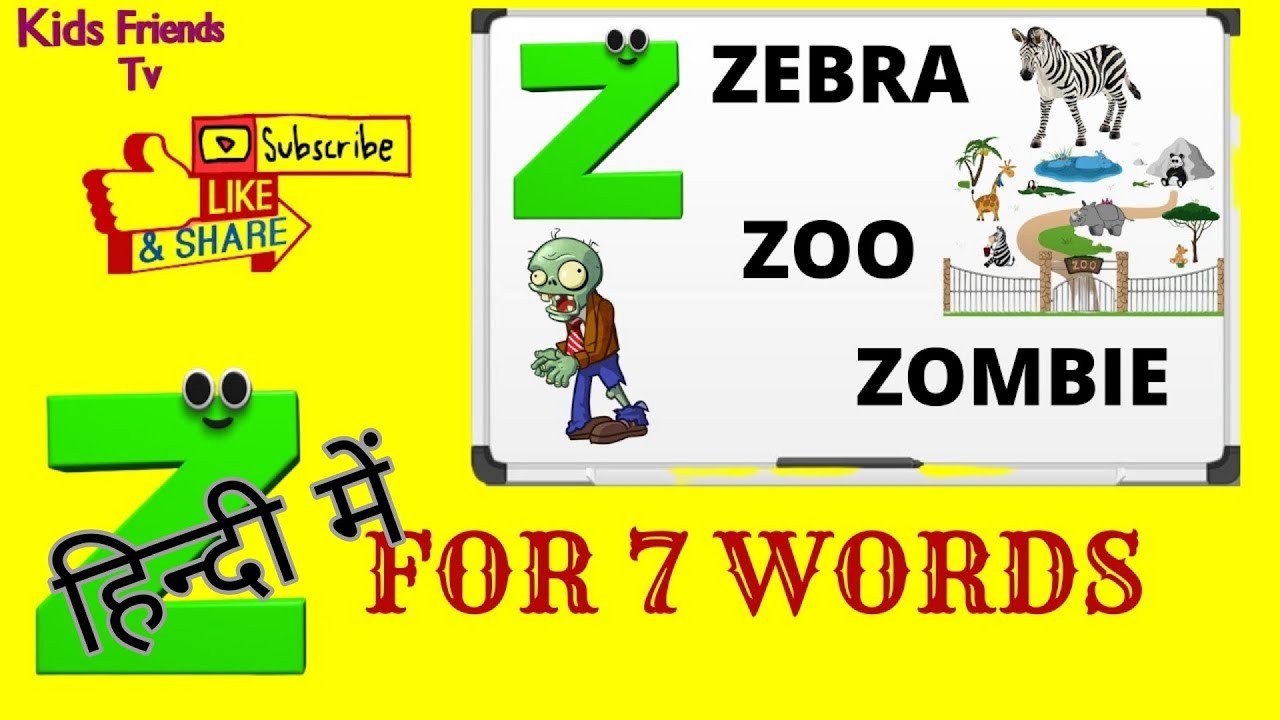 Z FOR WITH SPELLING हिन्दी में। Z FOR ZOO, ZIPPER | PHONIC SONGS ...