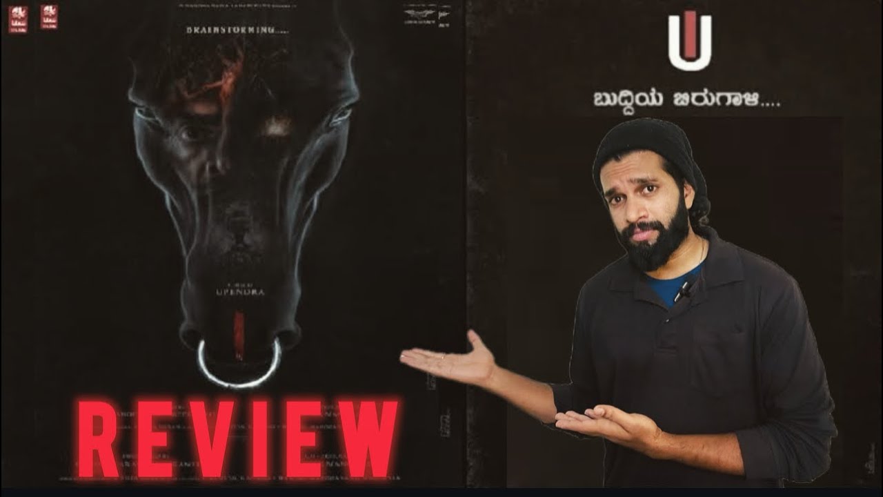 U I Movie Review Telugu| Upendra| Reshma| Ravi Shankar. - YouTube