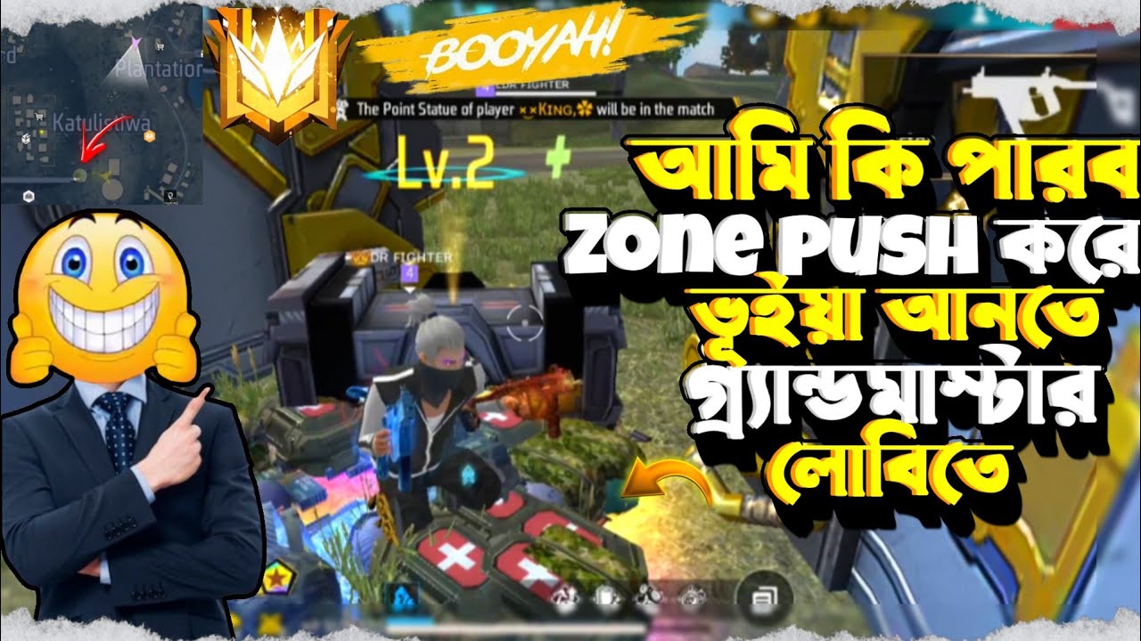 আমি কি পারব Zone push করে ভূইয়া আনতে গ্র্যান্ডমাস্টার লোবিতে#zonepush #fighter69 | - YouTube