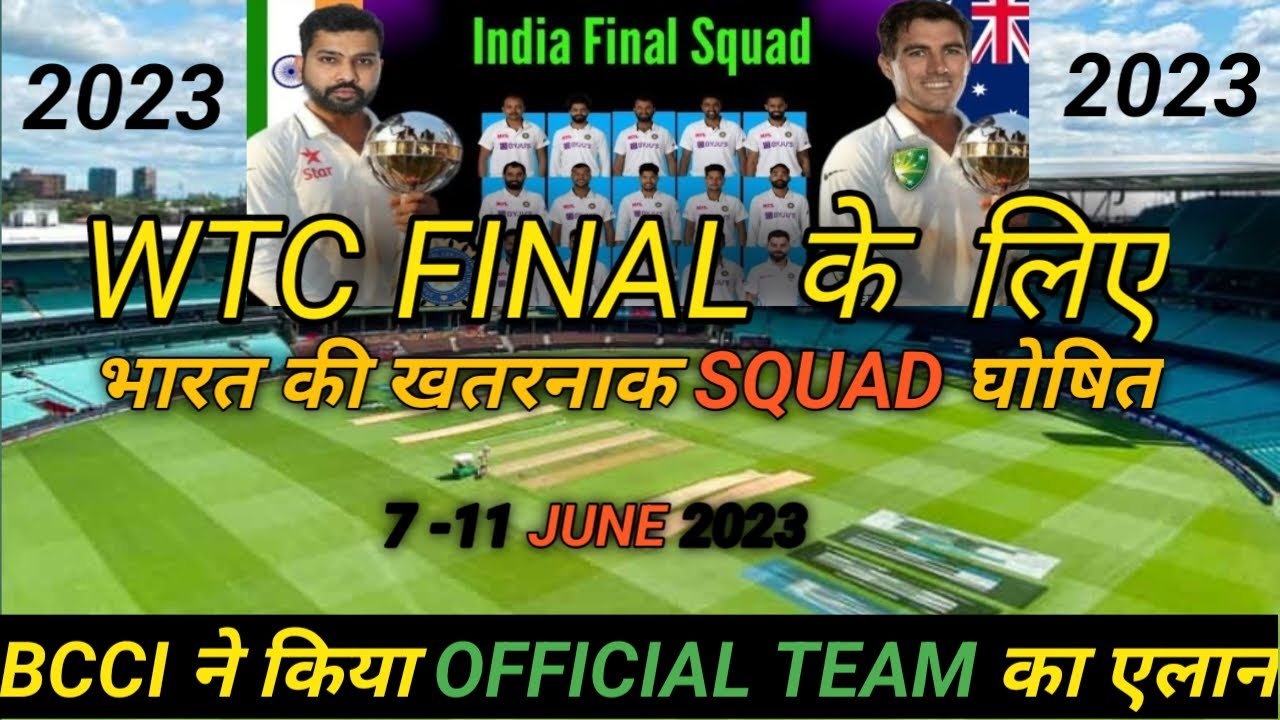 Team India Squad For WTC Final 2023 | World test Championship 2023 ...