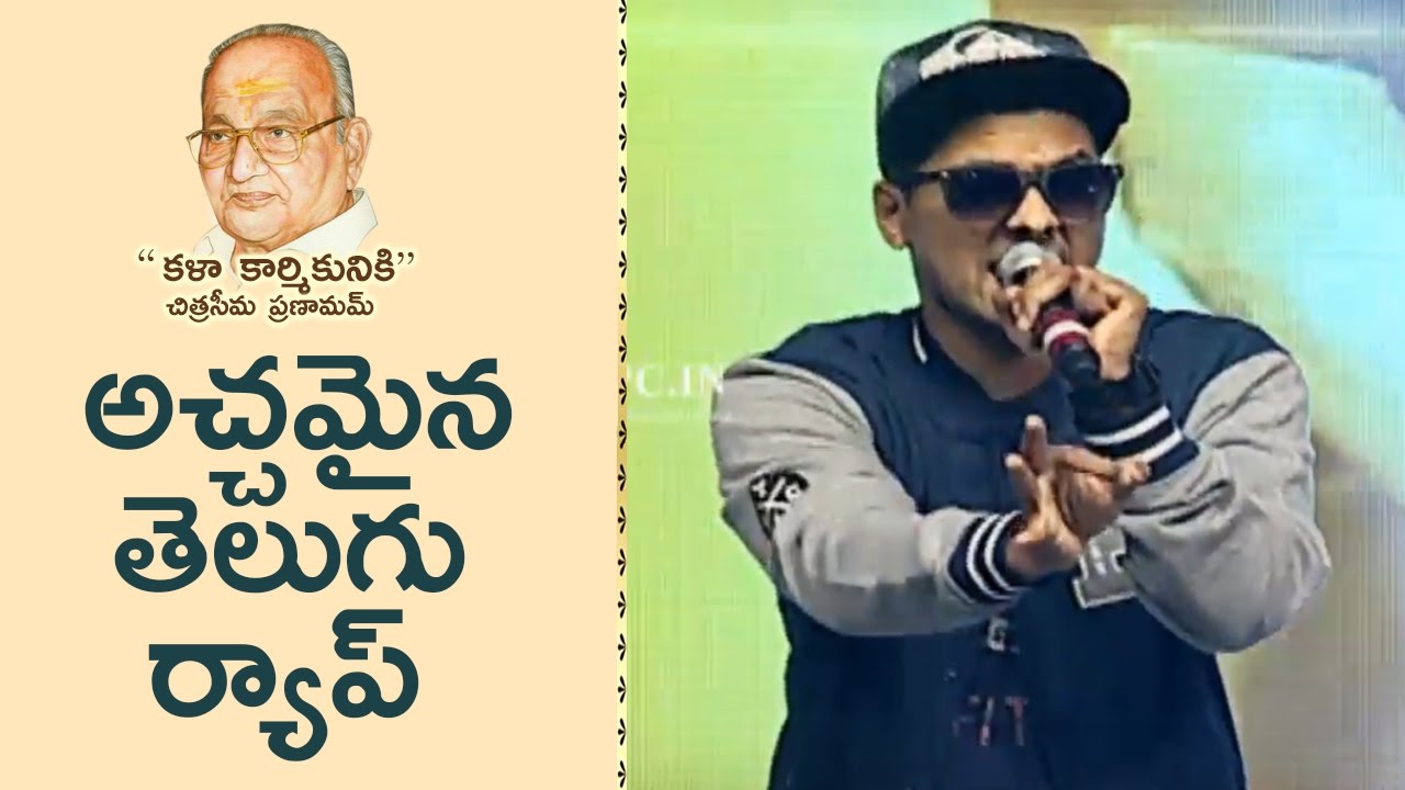 Mindblowing Rap On K Viswanath @ Telugu Film Industry Felicitation Dr.K ...