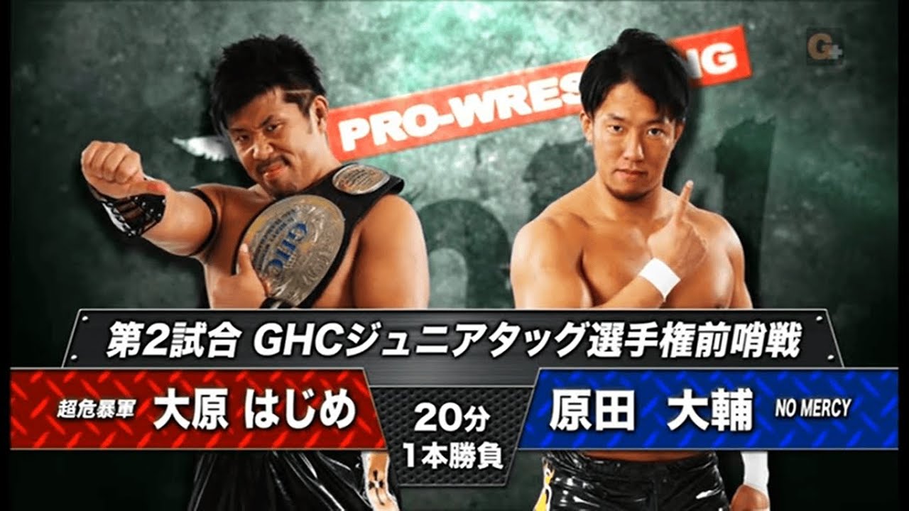 NOAH - Daisuke Harada vs Hajime Ohara - YouTube
