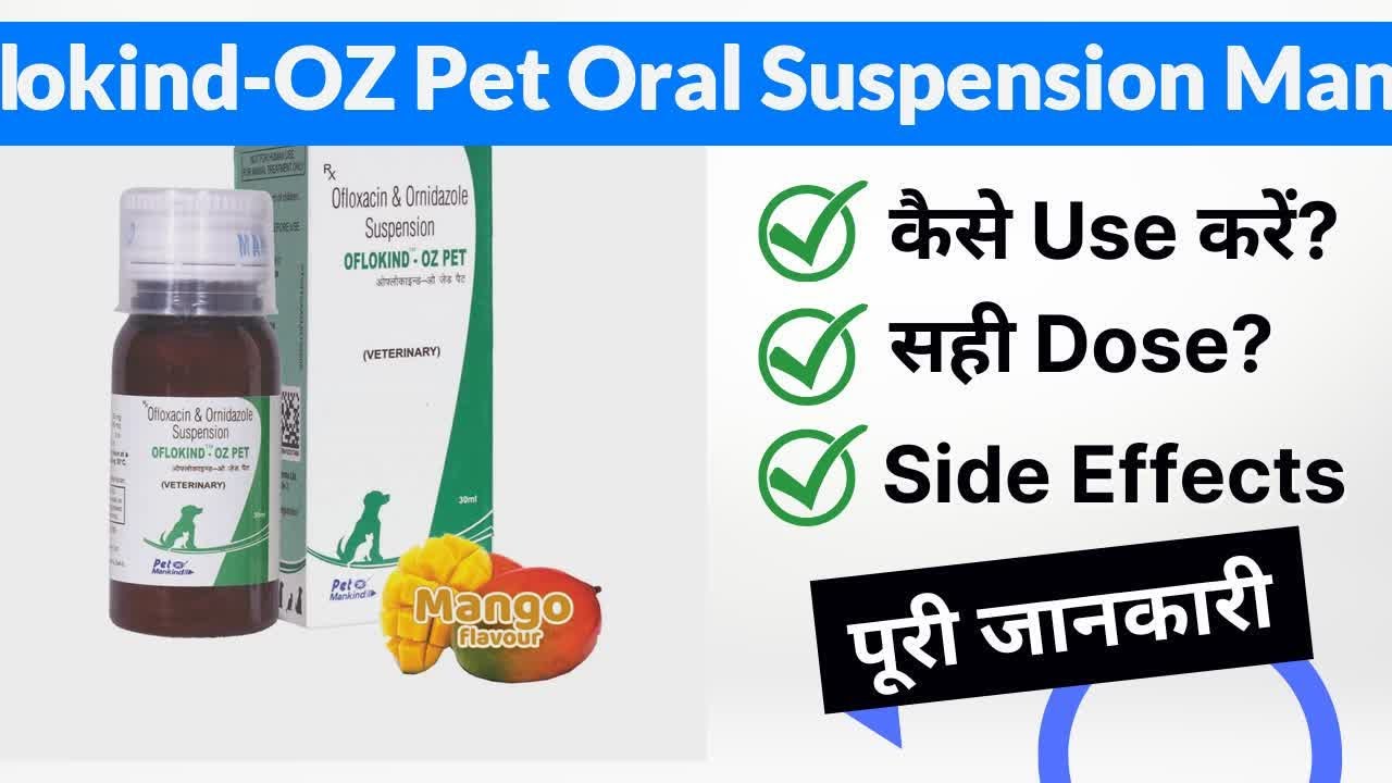 Oflokind-OZ Pet Oral Suspension Mango Uses in Hindi | Side Effects ...
