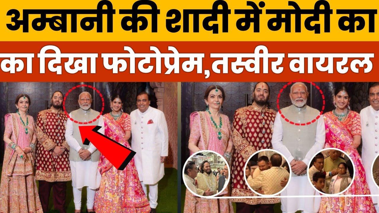 Pm modi का दिखा Ambani की शादी में Camera love,Modi की ये तस्वीर Social ...