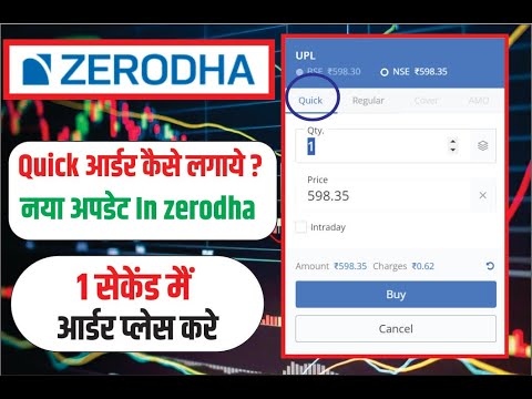How to use Quick Order🛑 Window in Zerodha Trading Platform !! #zerodha ...