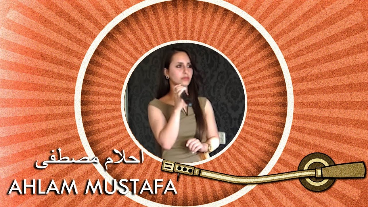 صوتك - احلام مصطفى Your Voice - Ahlam Mustafa - YouTube