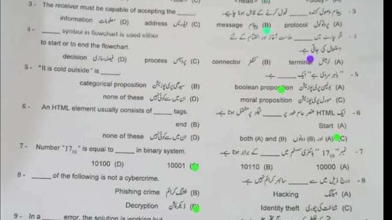 Solved mcqs 9th class computer Gujranwala board group 2 - YouTube