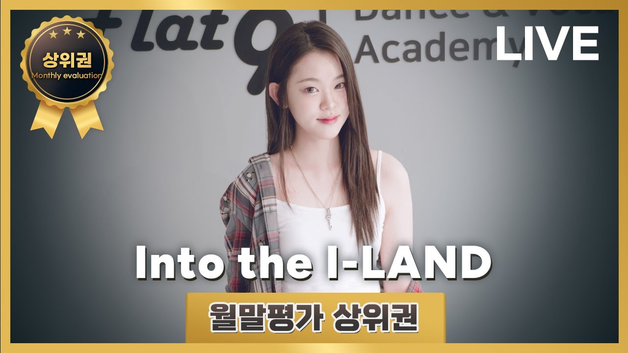[월말평가 상위권] IU(아이유) - Into the I-LAND Cover (Live Vocal) - YouTube