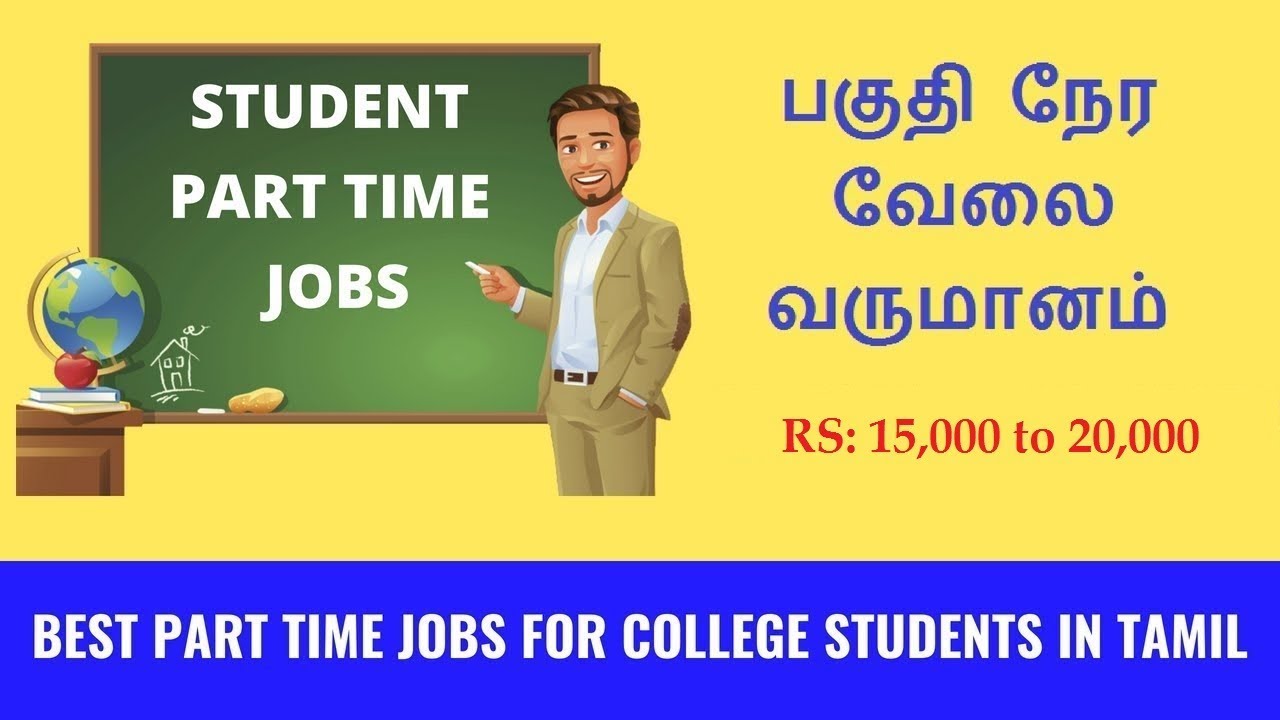 Part Time Job | Work From Home | Tamil Part Time Job | Salary Rs 15,000 ...