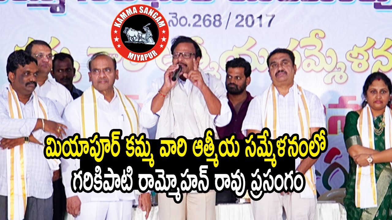 BJP Leader Garikapati Ram Mohan Rao speech at Miyapur Kamma Bojanalu ...