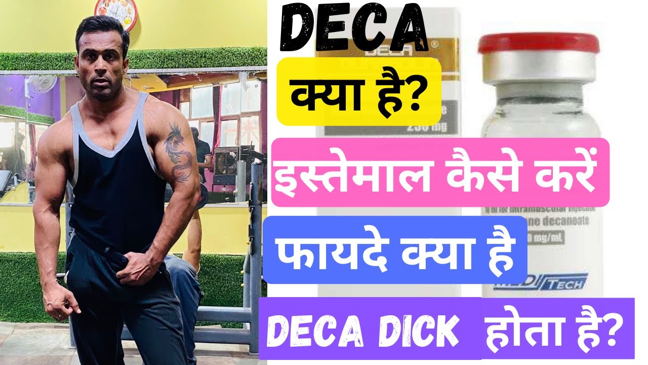 Deca durabolin injection | Deca injection | Nandrolone deconoate ...