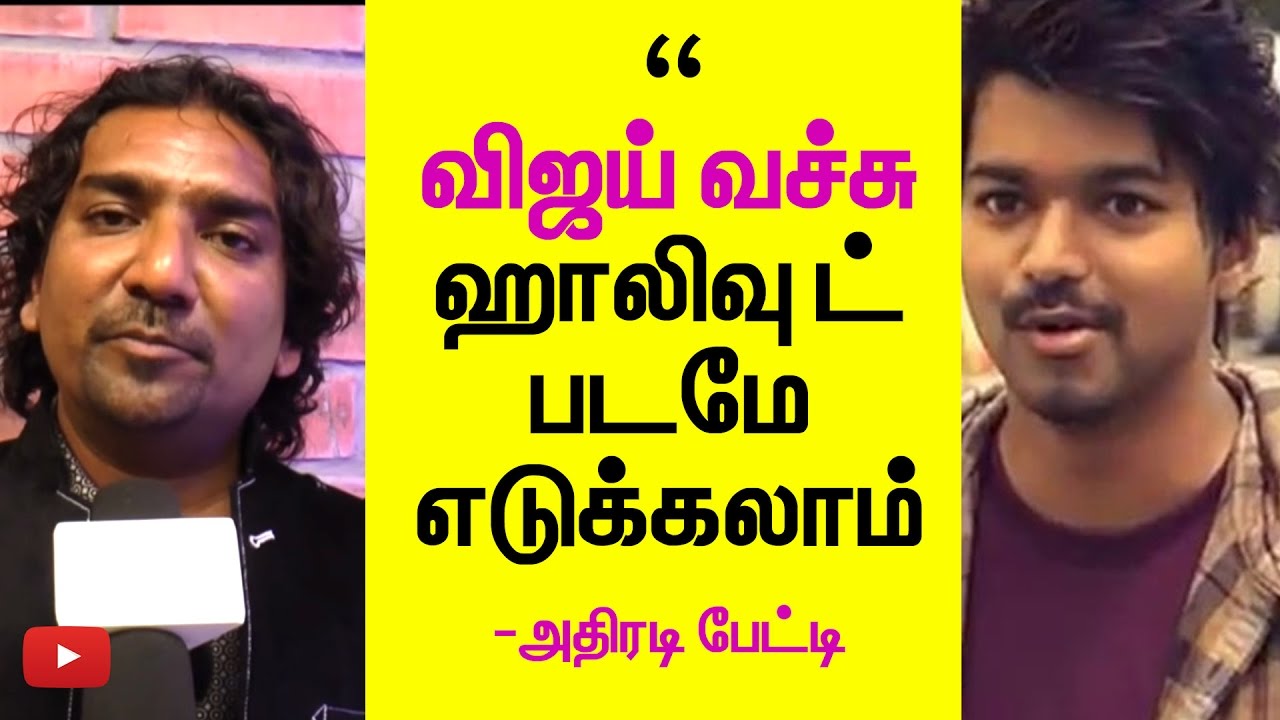 I Planned A script For Vijay In Hollywood Raj Thiru Selvan Speech ...