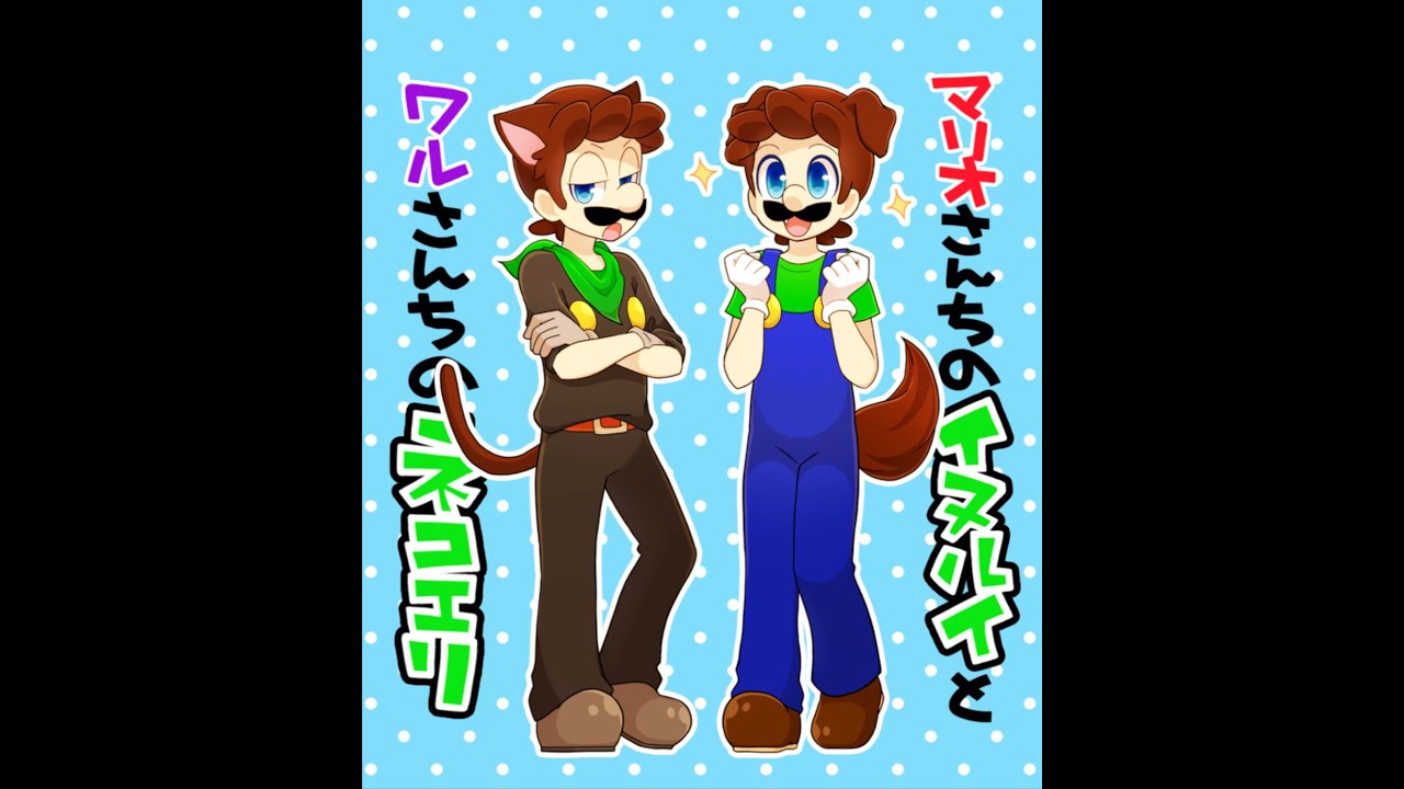 Mario X Luigi Forbidden Love Youtube