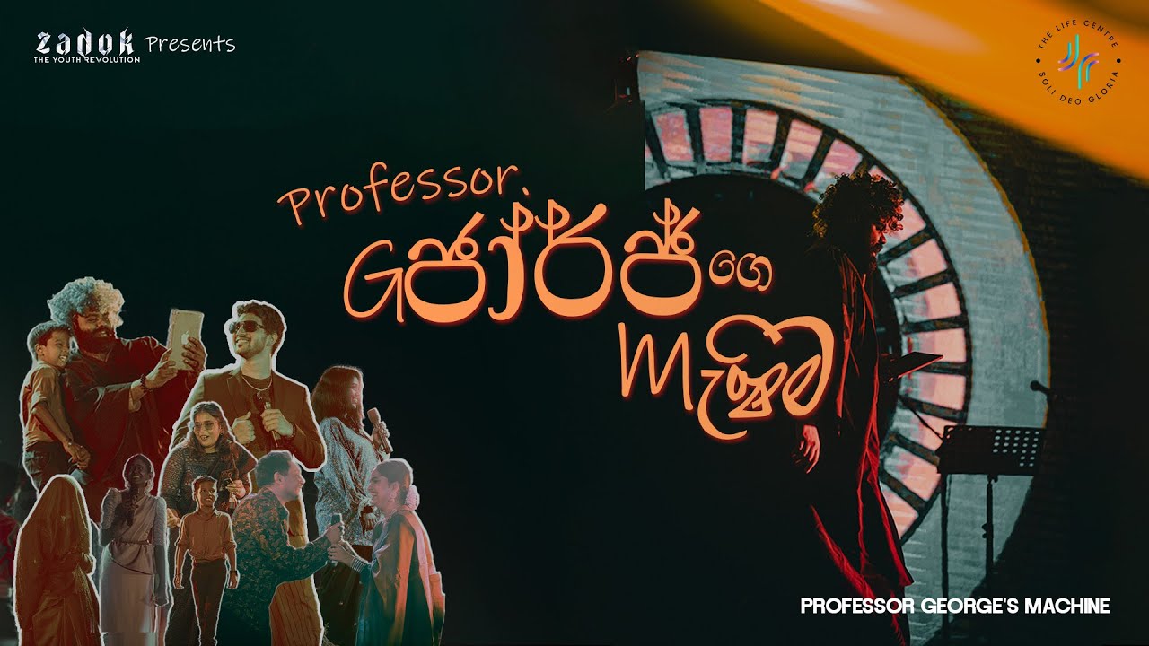 PROFESSOR GEORGE'S MACHINE - ZADOK DRAMA - THE ZADOK YOUTH REVOLUTION ...