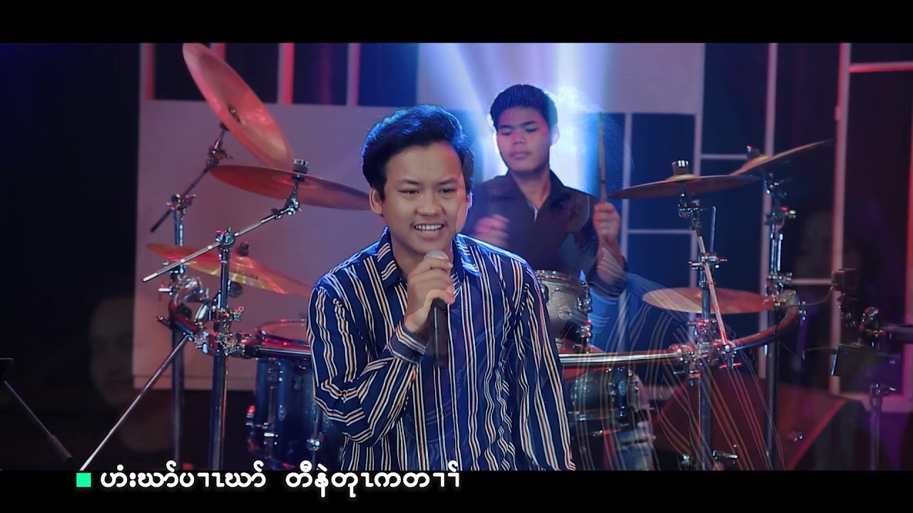 Saw Shane Karen New Song|| The Greatest Love(တrအဲ၃်လ၊အဒိ၃်ကတ၊r) - YouTube