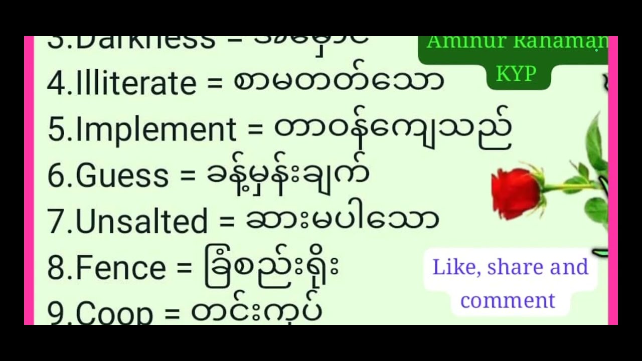 Advanced English To Burmese words part 25 - YouTube