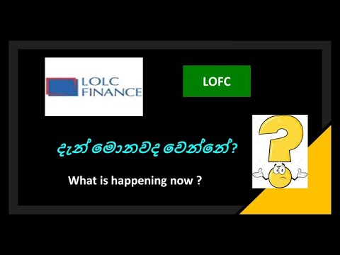 How is LOFC (LOLC Finance) වල දැන් මොනවද වෙන්නේ ? What is happening ...