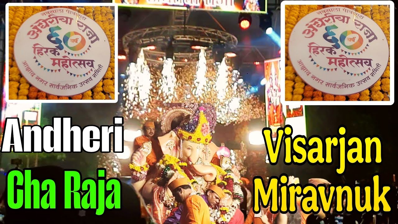 Andheri Cha Raja Visarjan Miravnuk 2025 Video || savideos - YouTube