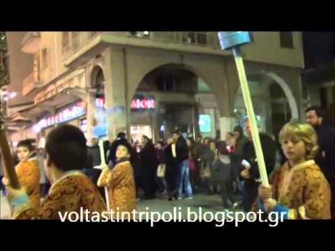 ΠΕΡΙΦΟΡΑ ΕΠΙΤΑΦΙΩΝ ΤΡΙΠΟΛΗ 2014 voltastintripoli - YouTube