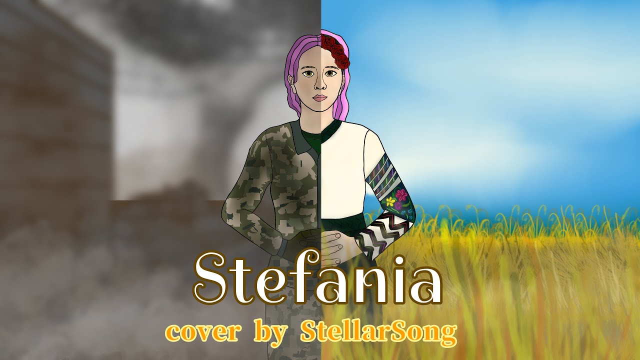 StellarSong - Stefania (Eurovision Ukraine 2022 Cover) - YouTube