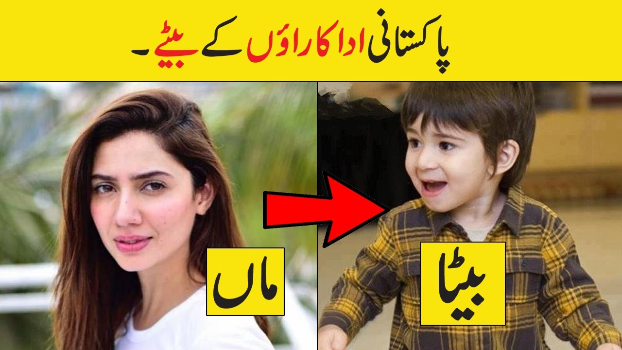 Pakistani Actresses Sons | pakistani actress son name| Sons of ...