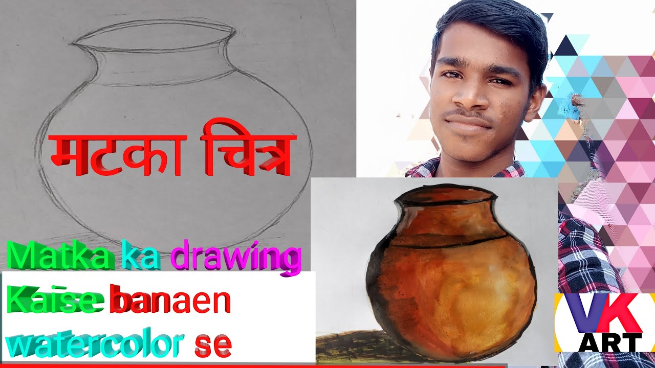 Matka ka drawing Kaise banaen watercolor se Very Isis //Vivek ...