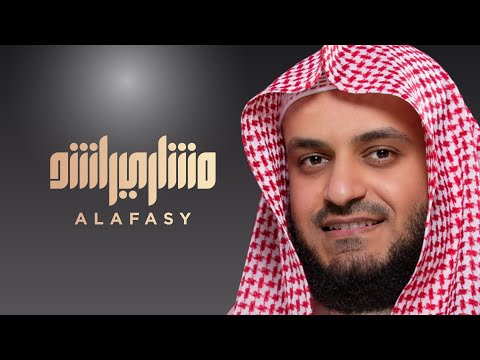 سورة القصص لعام 1426 هـ مشاري راشد العفاسي \