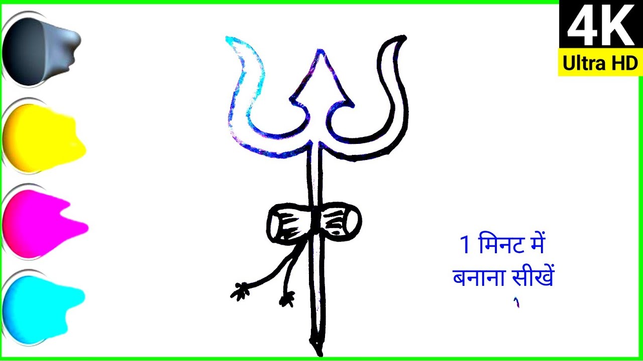 Trishul Drawing || How to Draw Trishul || Shivratri Special Drawing ...