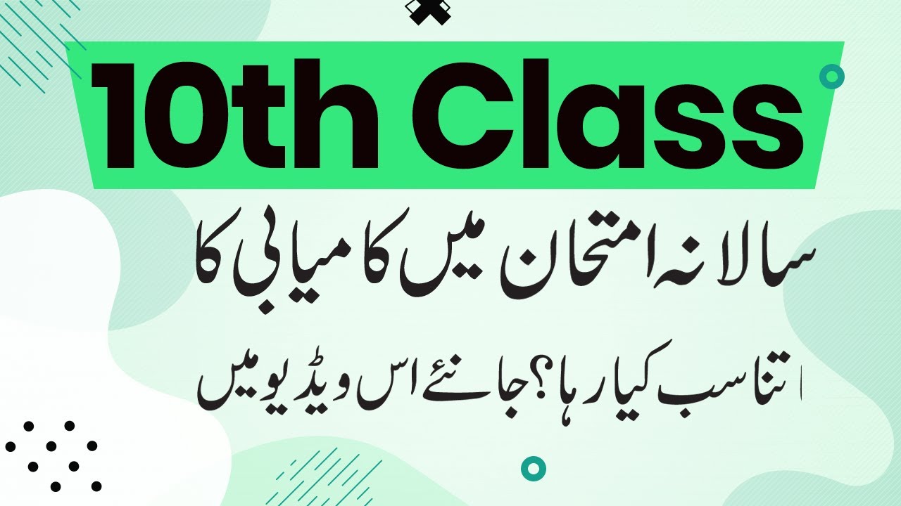 10th Class Lahore board Result 2022 - Lahore Board Matric Result 2022 ...