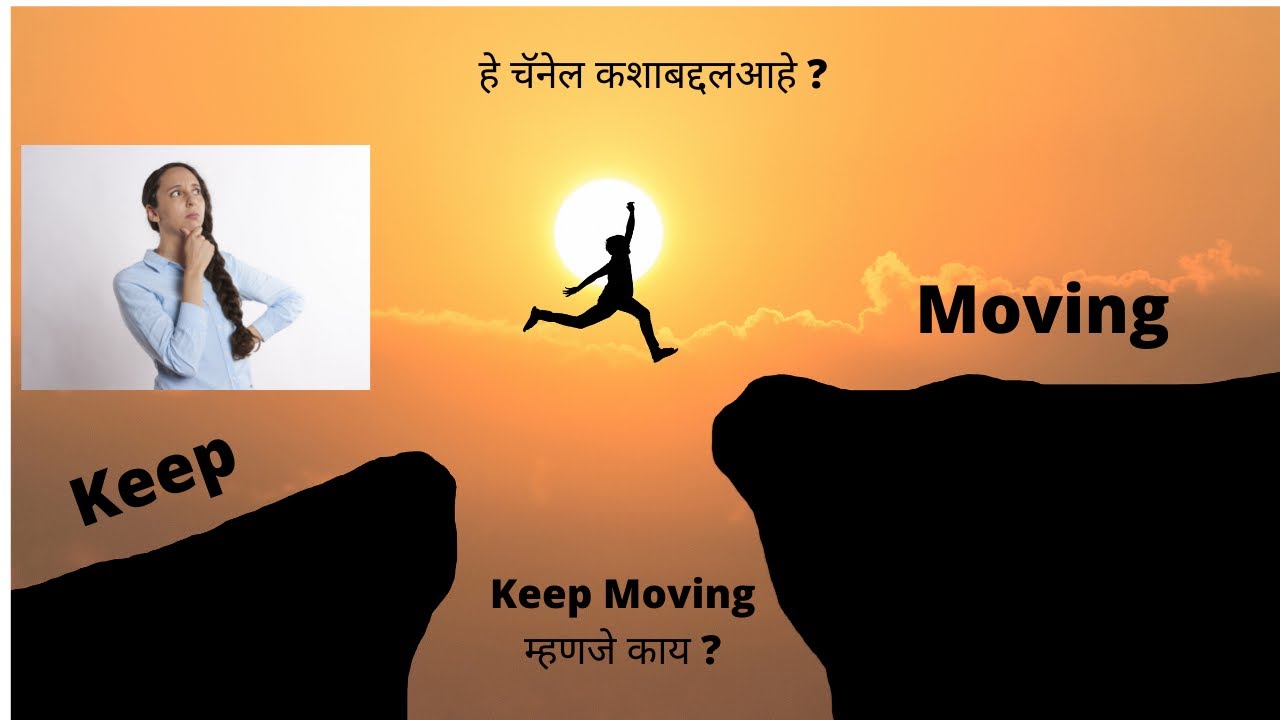 Keep Moving Introduction - YouTube