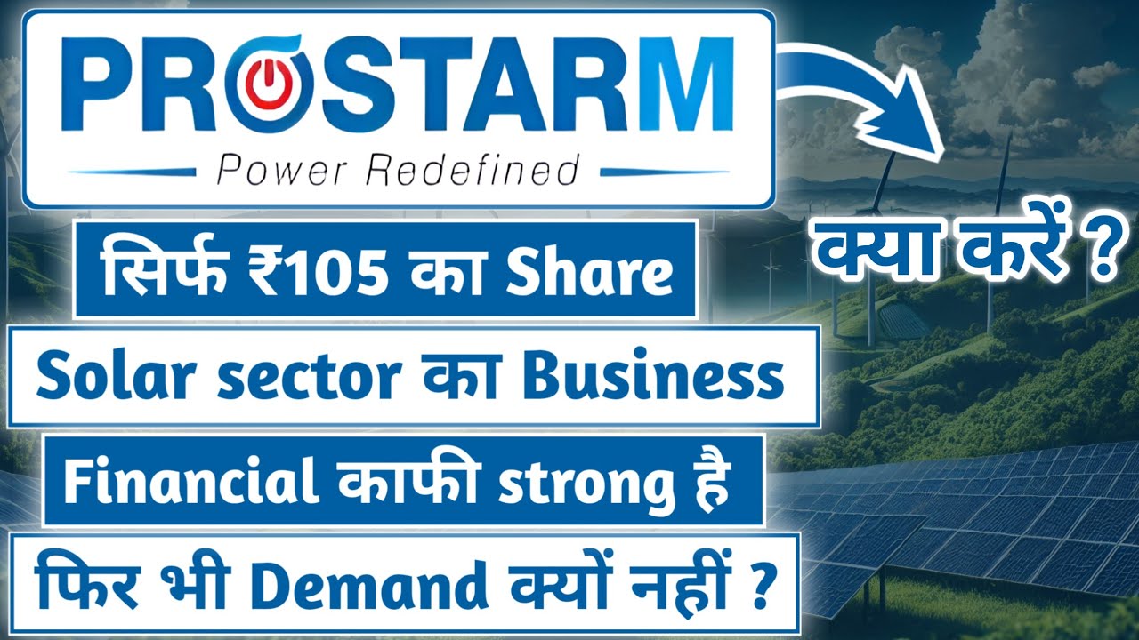 Prostarm Info Systems Ipo Review | Prostarm Info Systems Ipo GMP | IPO ...