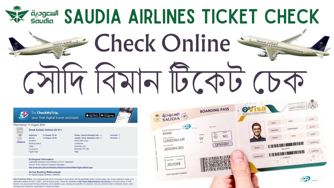 Saudi Airlines Ticket Check Process Online | kivabe Biman Ticket Check ...