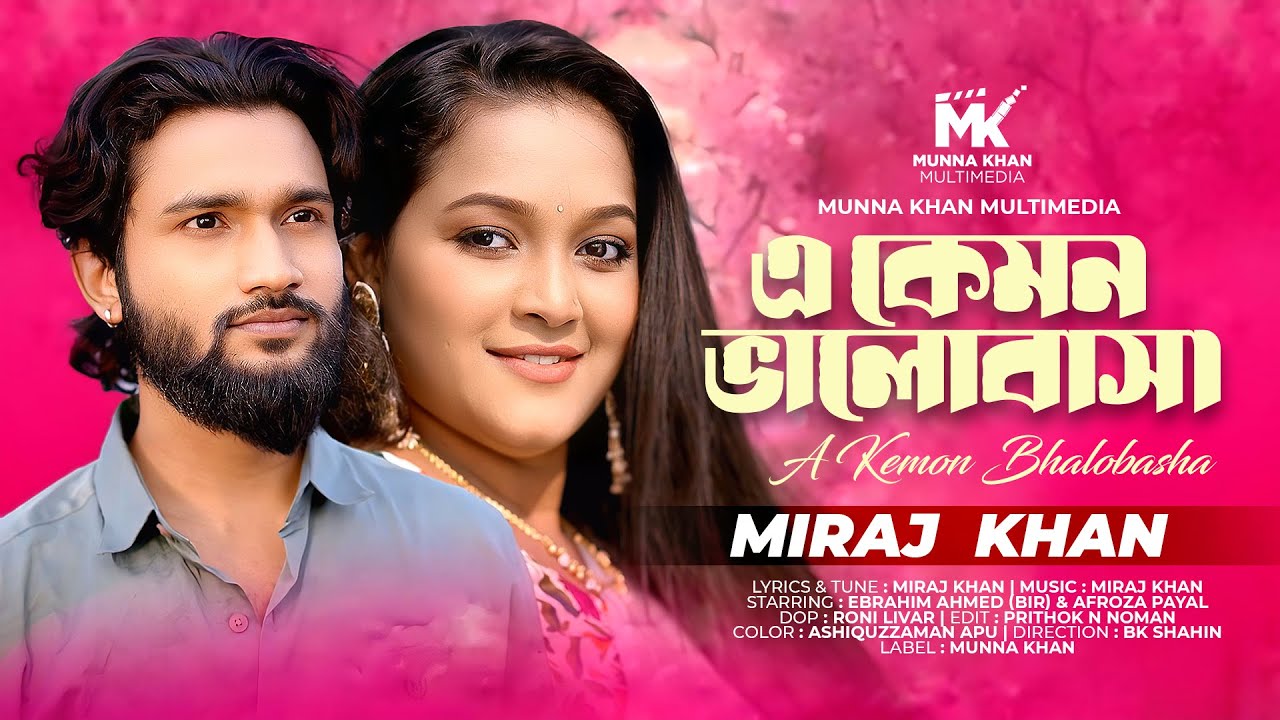 Video Gallery – Munna Khan Multimedia