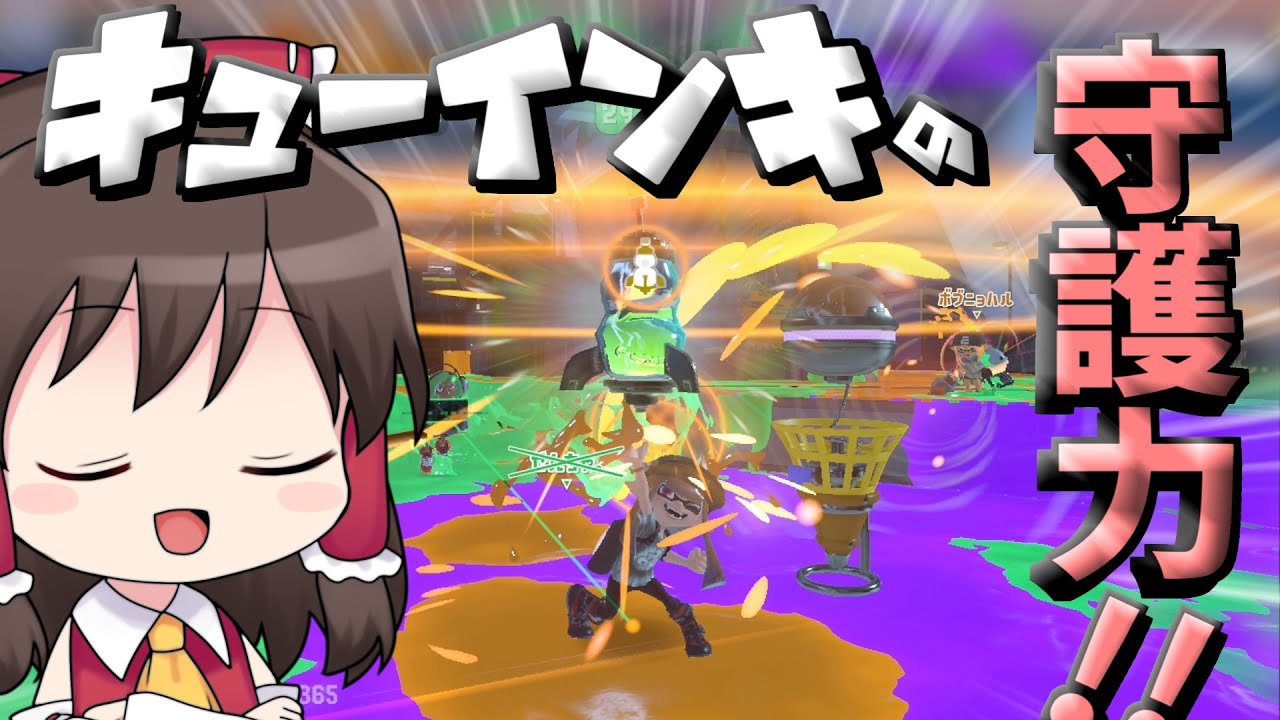 【スプラトゥーン3/#7】最強の守護！ キューインキでスーパーシグナル取り放題！？【Nerun】 - YouTube