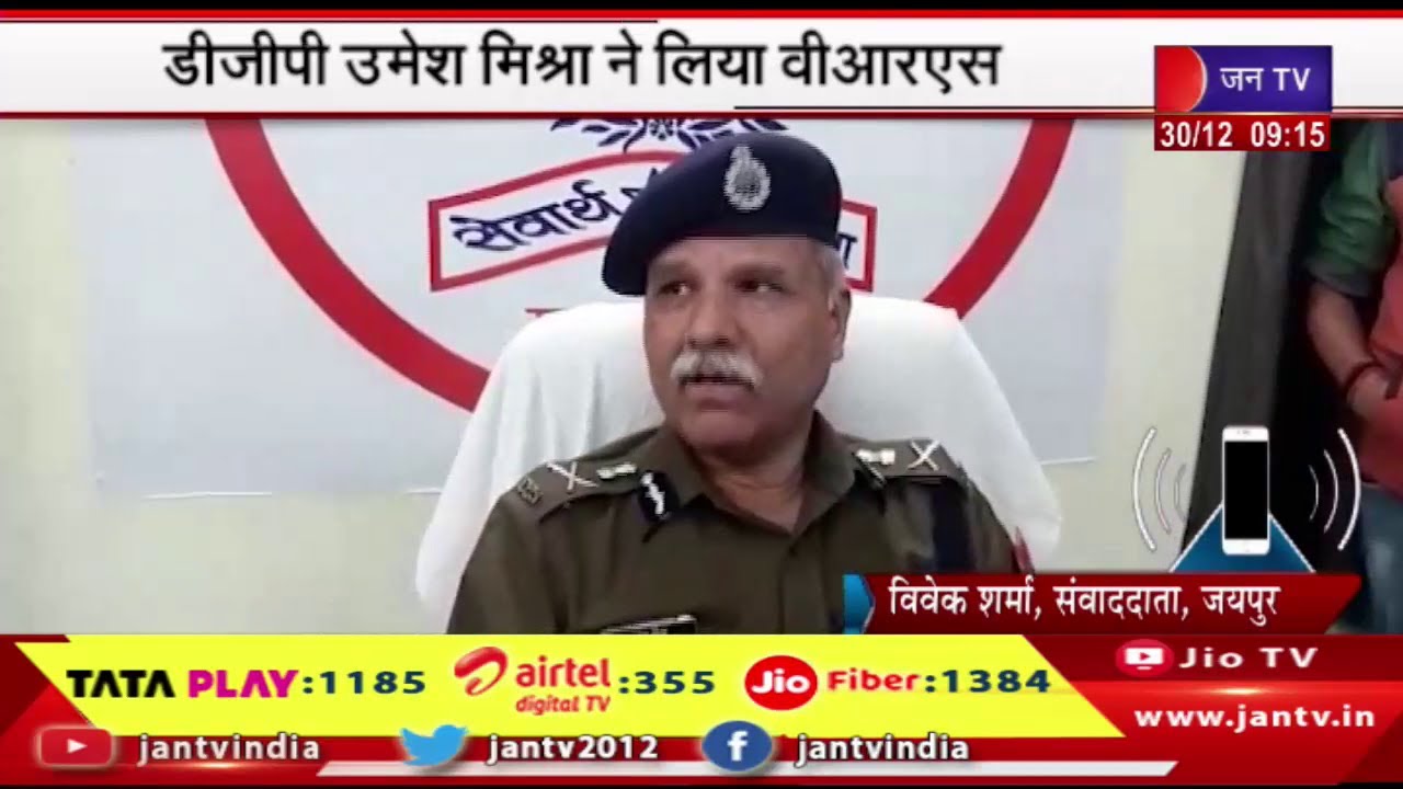 DGP Umesh Mishra ने लिया VRS, वरिष्ठ IPS U.R.Sahu को बनाया कार्यवाहक ...
