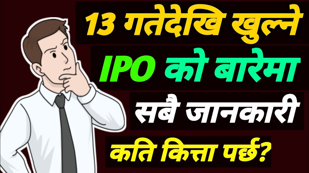 IPO Of Sayapatri Hydropower Limited | IPO News Latest | IPO Share ...