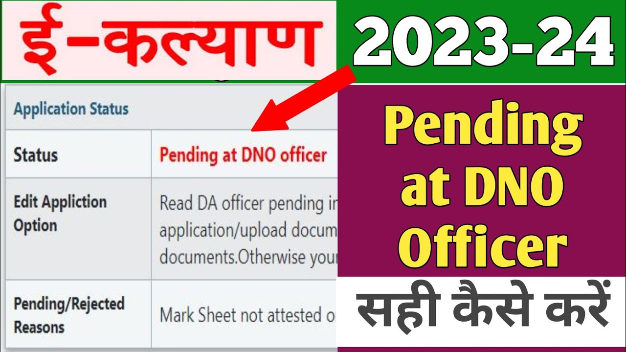 Mark Sheet not attested or not Self Attested Pending at DNO officer ...