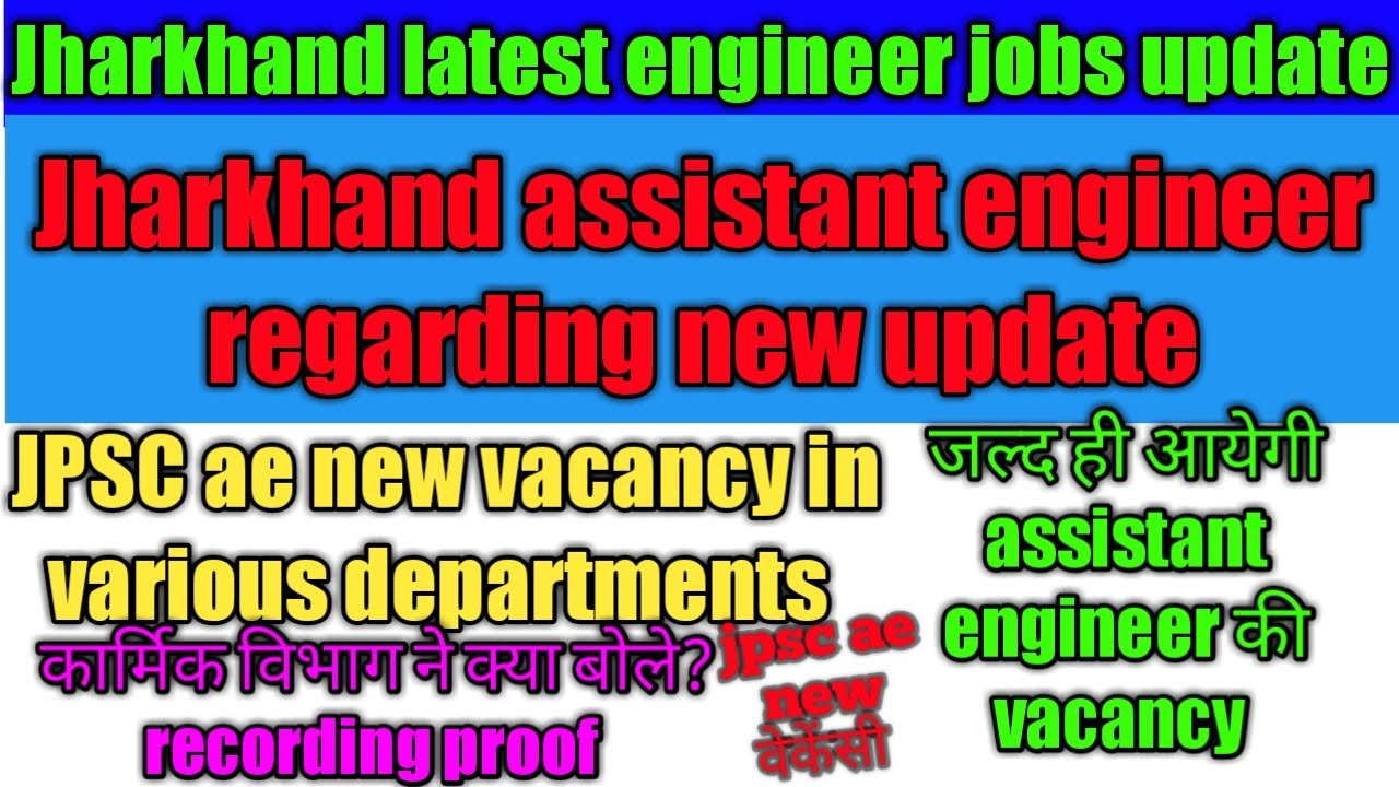 Jpsc ae new vacancy||Jharkhand ae total seats vacant||RCD, wrd ,phed ...