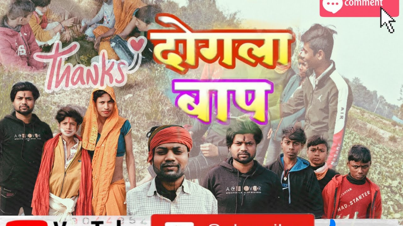 दोगला बाप। full comedy video। Rikesh Rupa। bullet Raja। #shortsviral ...