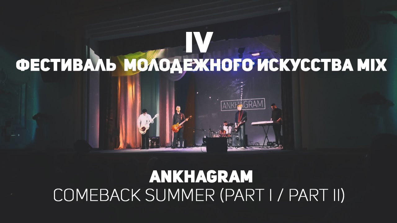 ANKHAGRAM - COMEBACK SUMMER (PART I/PART II) LIVE @ MIX FEST - YouTube